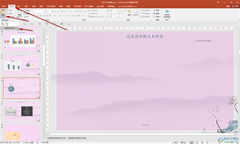 Ppt中的饼图怎么调整各组成部分的位置和大小角度 Powerpoint演示文稿单独调整饼图扇区的方法教程 极光下载站