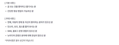 패스트뷰 콘텐츠 에디터 글영상 제작 공모전 대외활동 링커리어