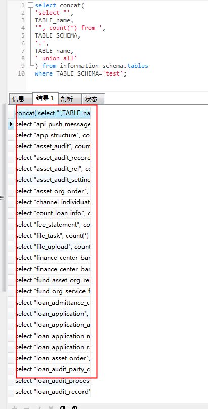 mysql统计库下所有表数据行数 阿岩 博客园