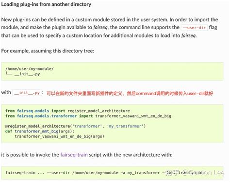fairseq框架学习：官方文档注解 知乎