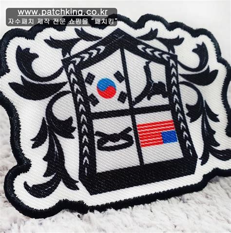유니폼 전사패치 내가 원하는 유니폼 리폼하기 네이버 블로그