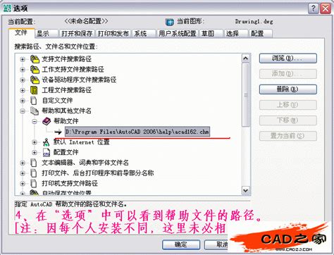 谈谈CAD的帮助文件能给你带来什么 CAD之家
