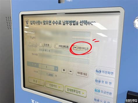 법인 자동차 매도용 인감증명서 발급 방법 네이버 블로그