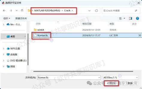 Matlab R2024b 中文版 下载及永久激活教程 墨天轮