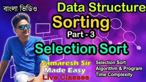 Selection Sort Algorithm Program And Time Complexity Data Structure Bengali Youtube