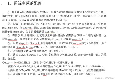 正点原子嵌入式linux第二期正点原子linux 112 Csdn博客