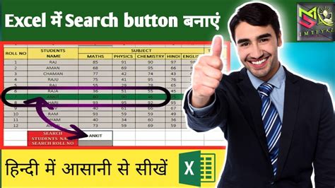 Create Search Button In Microsoft Excel Automatic Highlight Cell In Excel YouTube
