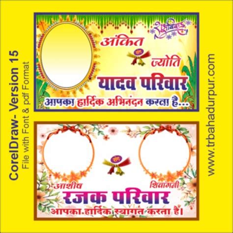 Wedding Flex Banner Design Editable Coreldraw Cdr Template