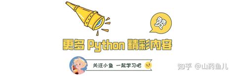 python 交互式调试器 pdb 知乎