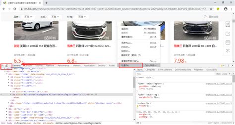 18行代码搞定python爬虫：爬取58同城二手车信息并保存为excel文件，python小白必看！爬取搜索结果第1页的车辆名称将结果打印