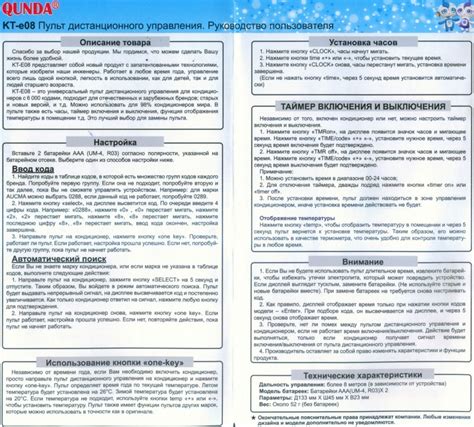 Купить пульт Пульт QUNDA KT-E08 / Fujitsu / GENERAL, пульт купить ...
