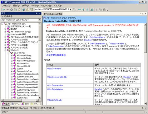 解説ASP NETで学ぶVisual Studio NETの魅力 第 回 Visual Studio NETのヘルプ機能で開発を効率化 IT