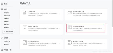 python获取微信access token接口 token python获取微信code csdn博客