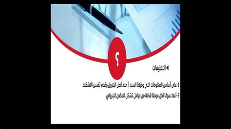 أسئلة و أجوبة حول درس مراحل تشكل البترول للسنة الثالثة متوسط Youtube