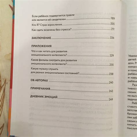 Книга Эмоциональный интеллект ребенка и здравый смысл его родителей Сергиенко Хлевная