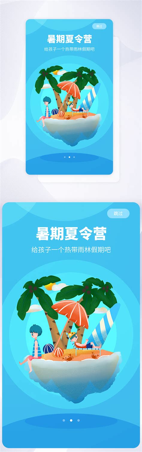Ui 디자인 앱 스플래시 화면 가이드 페이지 이미지 사진 401562473 무료 다운로드