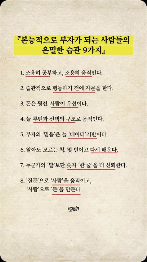 인간이 가진 가장 어둡고 가장 본능적인 것들 1 덜 불행해 보이는 상태‘에 집착한다 2 타인의 몰락‘으로 생존