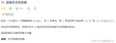Leecode算法题之数组 Csdn博客