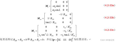 低成本mems ins系统 gnss组合导航matlab仿真 imu 速度和位置解算 matlab csdn博客