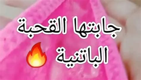 9a7ba Batniya F La Residence Universitaire T7ok Sawathaaa Chaouia