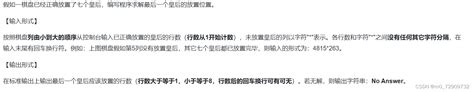 八皇后问题，c语言。按照西洋棋盘样式摆放文件 Csdn博客