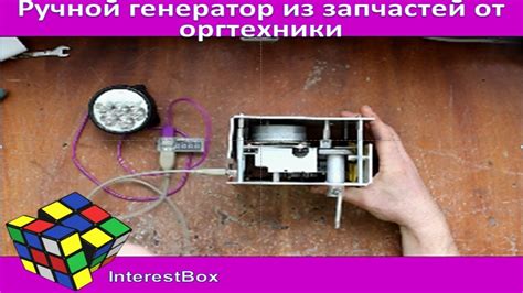 Ручной генератор из запчастей от оргтехники - YouTube