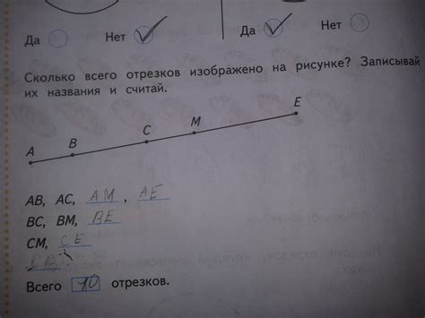 сколько всего отрезков на рисунке Школьные Знания Com