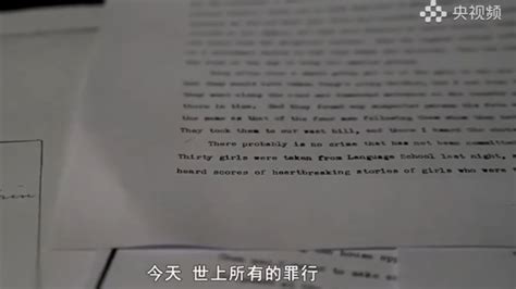 美国女教师在日记中记录日军罪行 腾讯新闻