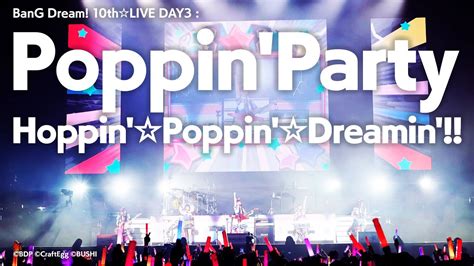 Poppinparty「poppindream 」 Bang Dream 10th☆live Day3 Poppinparty