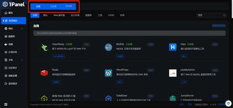 v1 6 0 界面显示问题 1panel 社区论坛 fit2cloud 飞致云