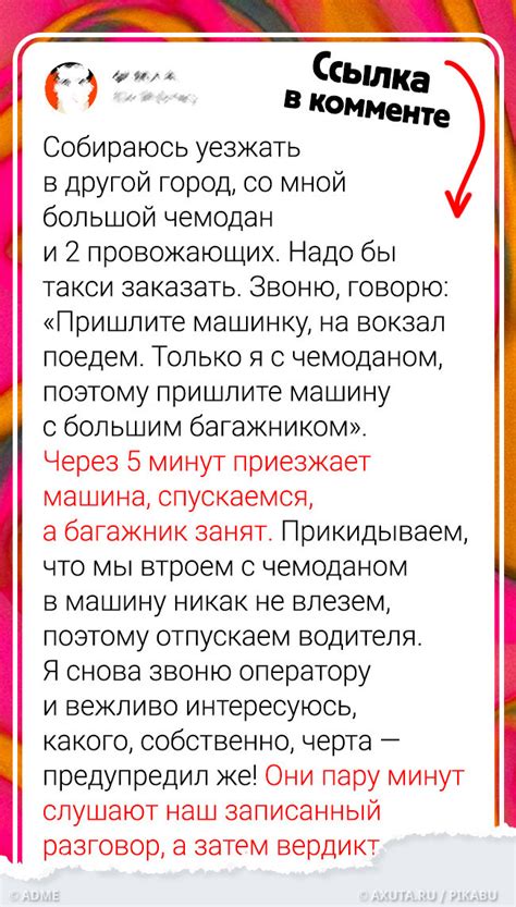Adme 15 историй о людях чья смекалка и фантазия работают на пике возможностей Ссылка в