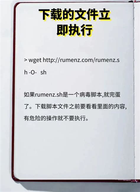 linux 总结的这几个最危险的命令，谁用谁知道！ linux总结的这几个最危险的命令谁用谁知道 csdn博客