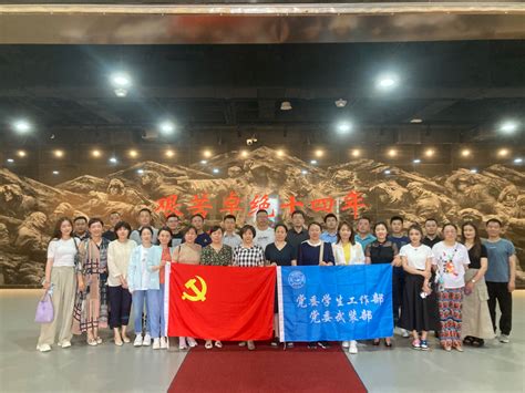 学生工作部党支部组织开展主题教育专题读书班实践研学暨主题党日活动 党委学生工作部（处）、党委武装部