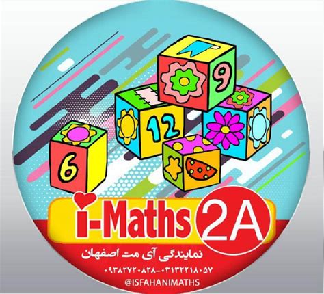 دوره های آی مت Imaths