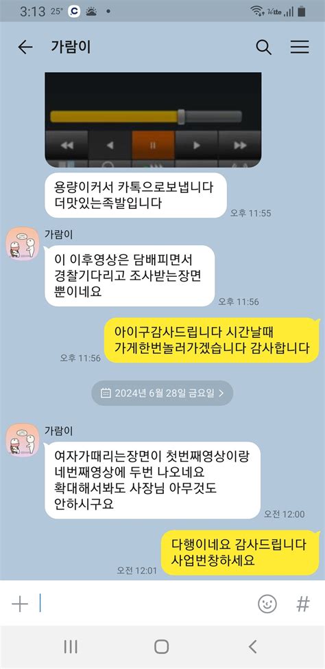 길가다가 문신돼지커플한테 시비걸린적있음 스타크래프트 에펨코리아