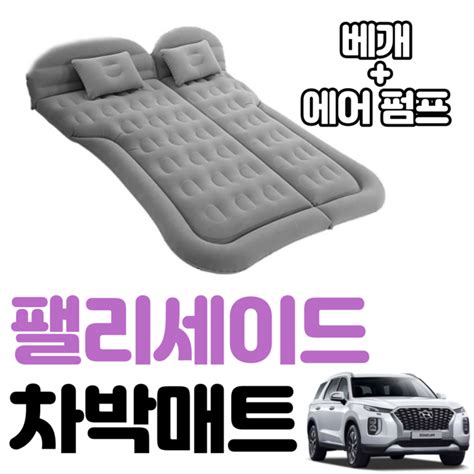 꼼지락 차박매트 트렁크 맞춤제작 현대 제네시스 셀프쇼핑