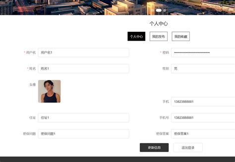 基于javaspringboot的乡村政务办公系统 Csdn博客