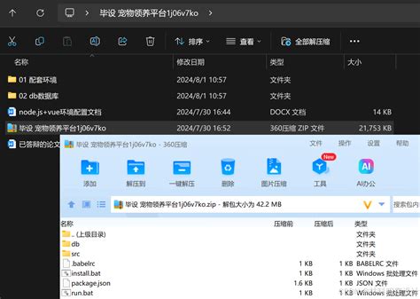 node js毕设 宠物领养平台论文 程序 csdn博客