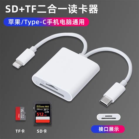 Suitable For Iostype C Two In One Tf Card Sd Memory Card Mobile Phone