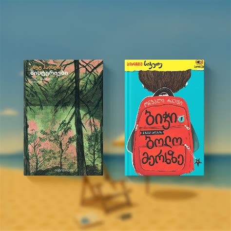 Biblusi • ბიბლუსი