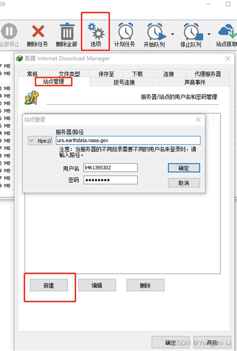 Earthdata（nasa）网站数据使用idm（internet Download Manager）下载器批量下载方法（merra 2为例）earthdata数据下载 Csdn博客