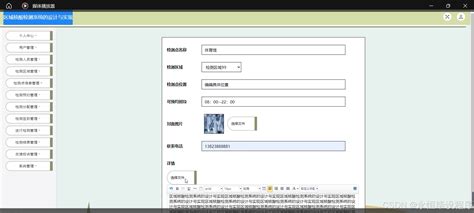 ssm毕设区域核酸检测系统源码 程序 论文 csdn博客