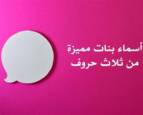 أسماء بنات اجنبية غريبة ونادرة ومعانيها استفيد