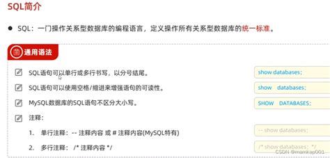 mysql数据模型 csdn博客