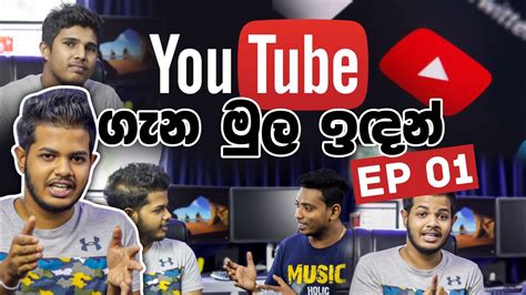 youtube sinhala tutorial episode 01 sl geek pasindu jayasinghe youtube