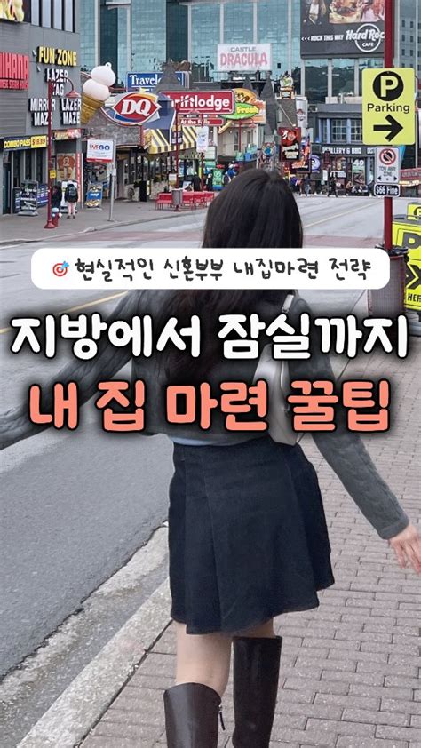 미나누나 L 강남 부동산 실거주 전문가 L 소액 경매 투자자 ”하루 10분 기초 경제공부로 잠실가자 영상 마지막에 무료