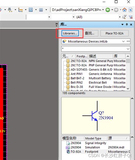 硬件开发笔记（十一）：altium designer软件介绍、安装过程和打开pcb工程测试 ad如何打开工程 csdn博客