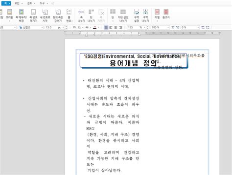 한글 단 나누기 사용 정리 2단 3단 다단설정 구분선 해제까지 네이버 블로그