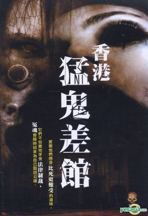 Yesasia Xiang Gang Meng Gui Chai Guan Quan Er Ce Chao Mei Ti Chu Ban You Xian Gong Si