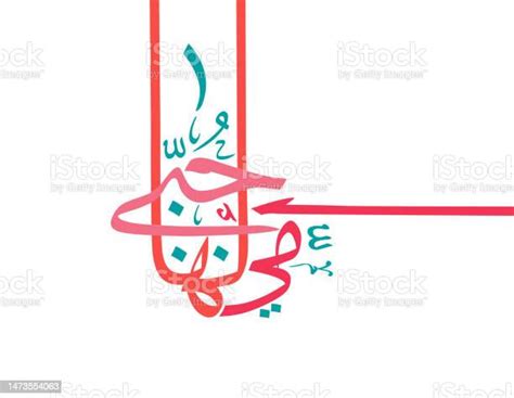 유명한 속담에 대한 아랍어 서예 유형 번역 어머니 그리고 어머니 어머니의 날 축하를 위해 창의적인 아랍어 서예 디자인의 인사말 슬로건 3월에 대한 스톡 벡터 아트 및 기타